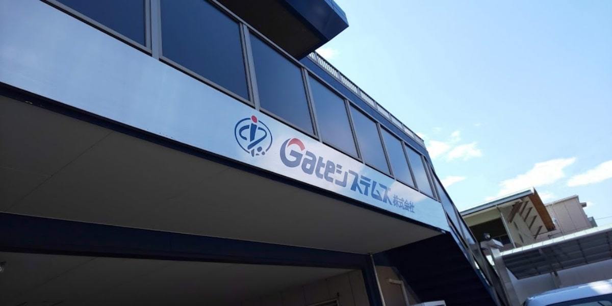 2025年度 新卒採用者GATE-GROUP内定式を行いました | Gateシステムズ株式会社